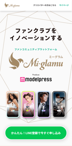 【2024年最新版】Mi-glamu(ミーグラム)とは？気になる仕組みを徹底解説！ | LIVER CAMPUS-ライバーキャンパス-
