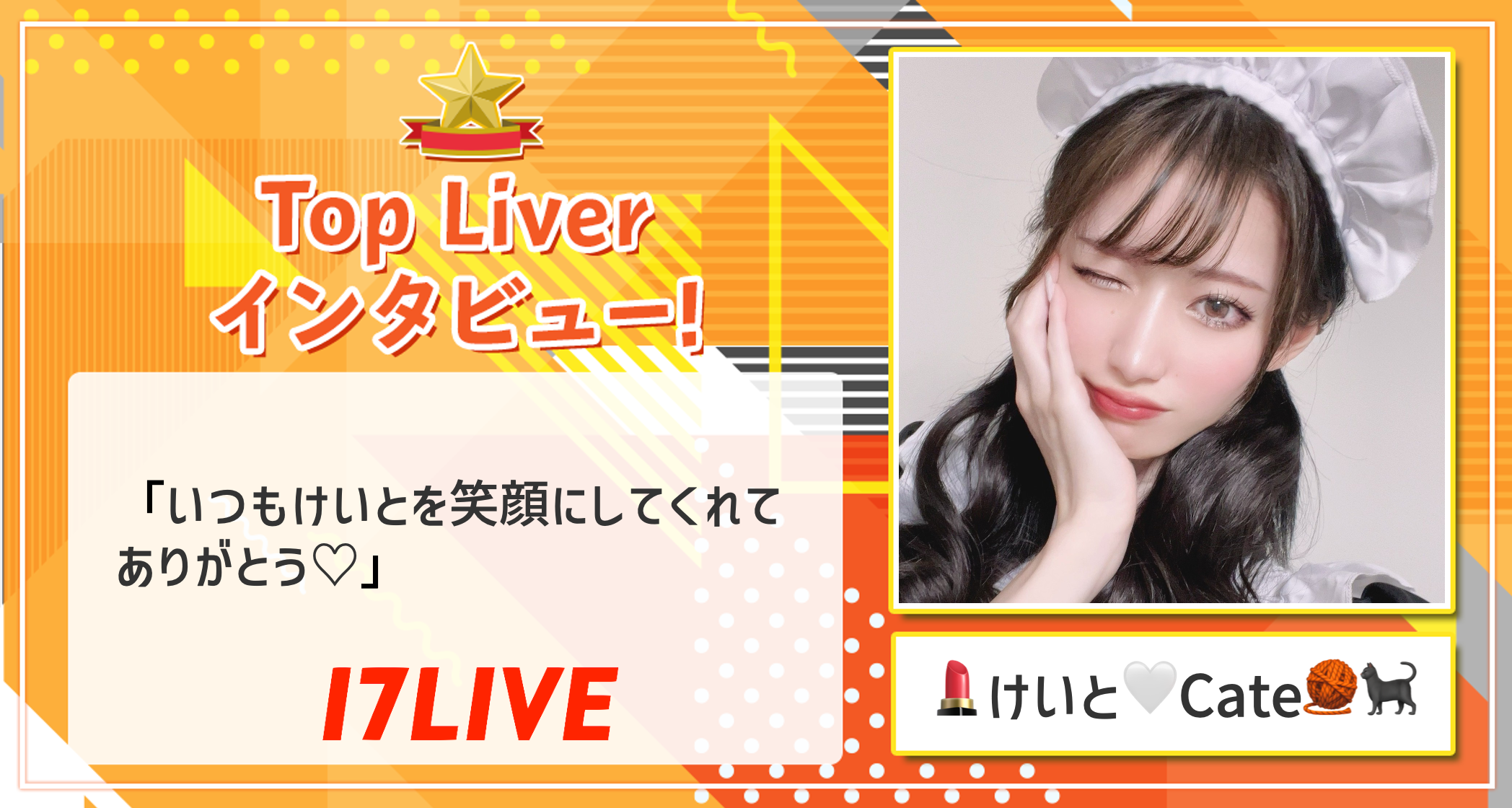 LIVER CAMPUS-ライバーキャンパス